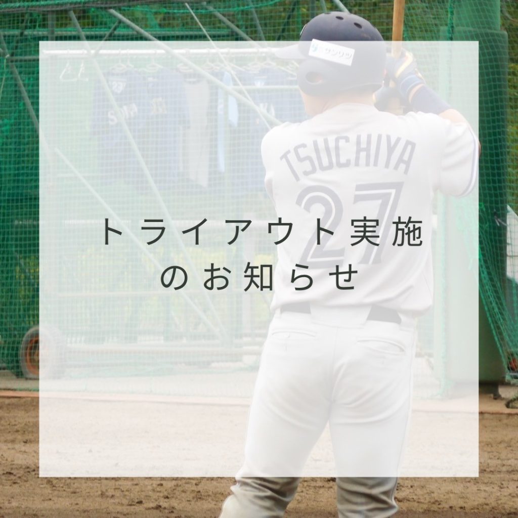 TOKYO METS Official Website – 日本野球連盟（東京都）所属 社会人野球クラブチーム