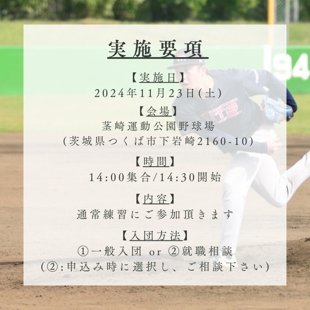 TOKYO METS Official Website – 日本野球連盟（東京都）所属 社会人野球クラブチーム